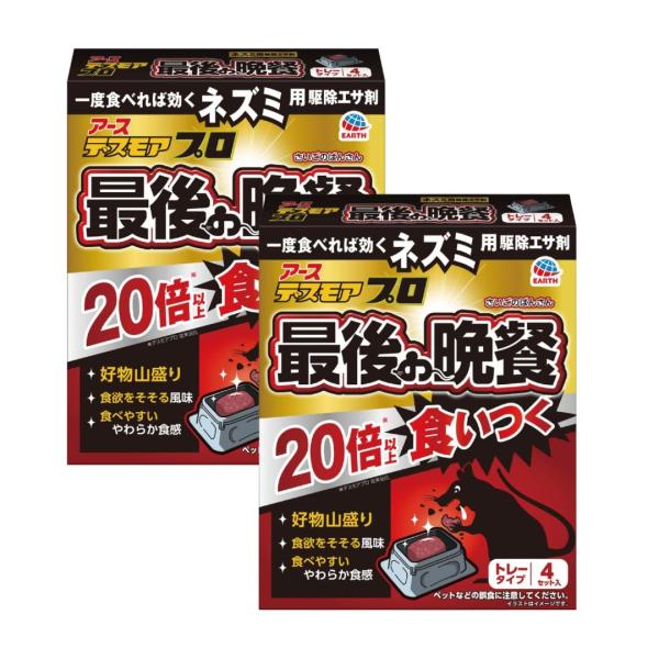 ネズミの好物を配合したネズミ用駆除エサ剤ネズミの好物山盛り・食欲をそそる風味・食べやすいやわらか食感で食いつき抜群。1度食べれば効くので、警戒心の強い鼠もしっかり駆除国内初のやわらか食感のネズミ専用駆除エサ剤今までネズミ用駆除エサ剤を食べな...
