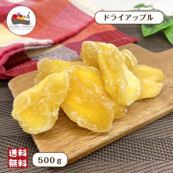 セミドライでシャキシャキ食感♪ヨーグルトに入れたり製菓材料としても◎林檎の甘さが口いっぱいに広がるおやつにぴったりの商品です。カフェプレートの一品に…紅茶に入れてアップルティーにしたり、パン作りにもオススメ♪チャック付き保存袋で保存しやすい♪