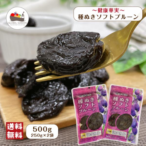 砂糖不使用！そのままおやつとしても！1日2〜3粒で手軽に栄養補給することができます♪ヨーグルトに入れるのはもちろん、お菓子、ジャムづくりにもオススメです☆パンやケーキを焼いたときのトッピングにも◎チャック付き保存袋なので保存しやすい♪