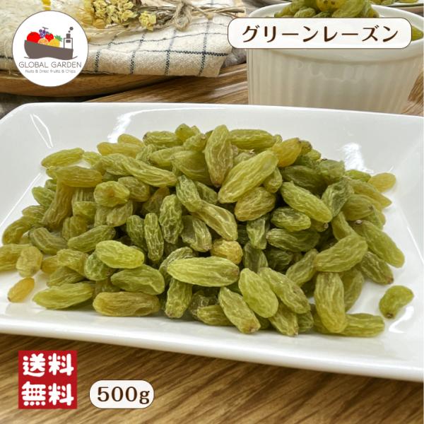 さっぱりとした甘さで、レーズンが苦手でも食べやすい！色鮮やかなレーズンをヨーグルトやシリアルに入れて♪保存料無添加・ノンオイル・砂糖不使用なので、パンや焼き菓子など製菓・製パン材料としてもオススメ。お子様のおやつに、ダイエット中のお菓子にも...