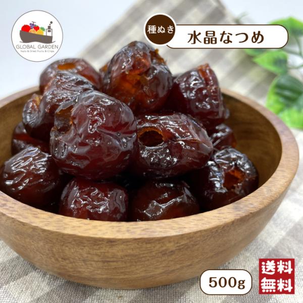 程よい柔らかさとコクのある上品な甘みで食べ応え抜群！1日３粒が目安です♪甘いデザートとしてそのままお召し上がり頂けます。赤ワインで煮ても美味しい！刻んでヨーグルトに入れても◎緑茶との相性が抜群なので、お茶請けとしてもオススメです！チャック付...