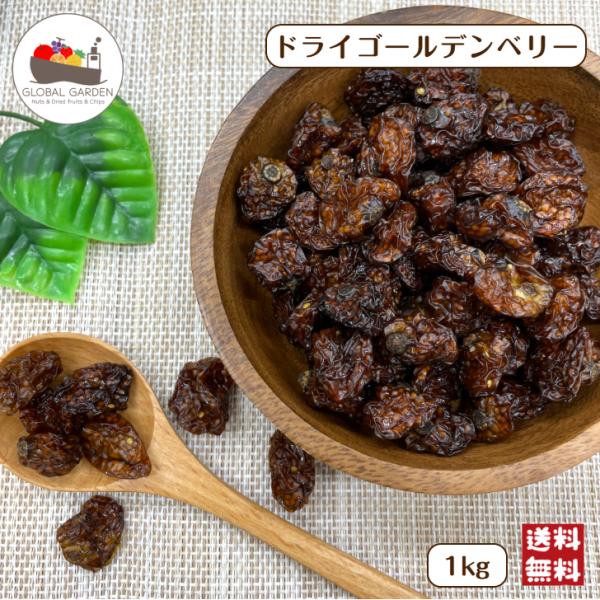 甘酸っぱくてフルーティー！間食として気軽にお召し上がりいただけます♪砂糖不使用です！サラダにトッピングしたり、ジャムやパン等製菓・製パン材料としても◎無糖ヨーグルトやビターチョコとの相性が抜群！1日20〜40粒が目安です。チャック付き保存袋...