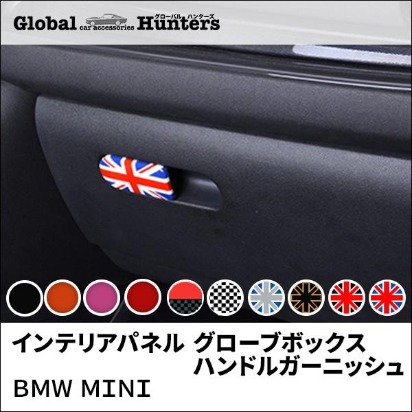 【適合車種】型式：BMW MINI F55/F56/F57【商品内容】商品数量：1P 仕様：柄別 10仕様から選択可能素材：ポリカーボネート【取付方法】両面テープ取付BMW MINIは、グレード、オプション、仕様国によって、デザインの違いや...