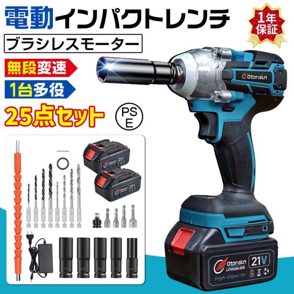 18v/21V超強力電動レンチ：18v/21V電動インパクトレンチは最大トルク:330N・m。強モード→0〜3500min-1中モード→0〜2000min-1弱モード→0〜1500min-1■回転切り替えスイッチワンプッシュの簡単操作で正逆...