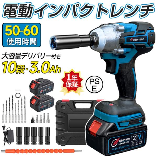18v/21V超強力電動レンチ：18v/21V電動インパクトレンチは最大トルク:330N・m。強モード→0〜3500min-1中モード→0〜2000min-1弱モード→0〜1500min-1■回転切り替えスイッチワンプッシュの簡単操作で正逆...
