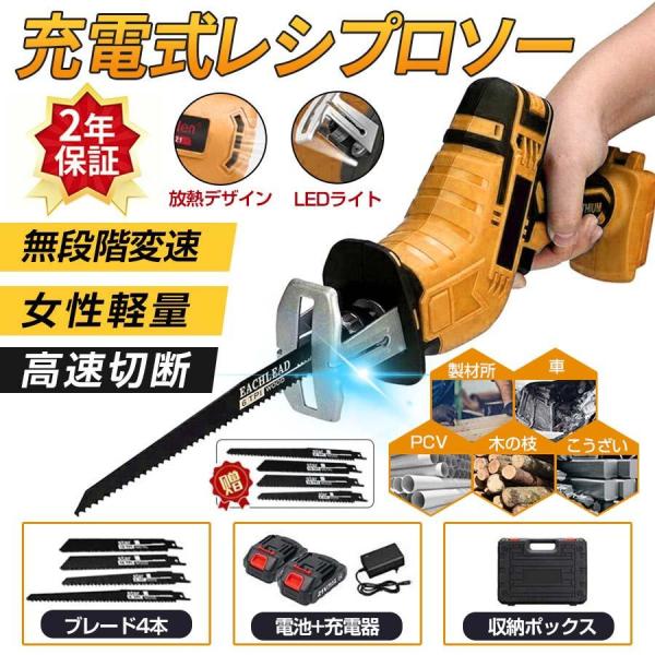 【セット内容】1 *レシプロソー・本体4* レシプロソーブレード1*1.0Ah 充電池1*充電器1*収納ケース1*日本語取扱説明書【安全ロックボタン】セキュリティロックボタンは、誤って操作して自分を傷つけないようにするために設計されています...