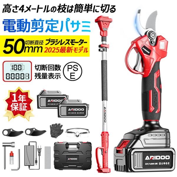【製品仕様】材質：ABS刃材：SK9刃 テフロン刃電圧：DC21V最大電力：650W充電時間：1〜3時間剪定の範囲：直径10-50mm本体のみの重さ：約0.65kgバッテリーの重さ：約0.25 kg※ご注意：伸縮レバーのサイズが大きめなので...