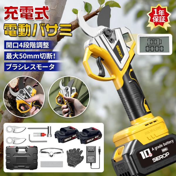 商品タイプ：充電式電動剪定ばさみハンドル材質：ABS樹脂刃材質：炭素鋼用途：果樹剪定・枝切り・ホース・PVCパイプ・細い枝ご注意：本製品は、枝木の剪定やお手入れに使用する製品です。その他の用途での使用、並びに誤った使用は絶対におやめください...