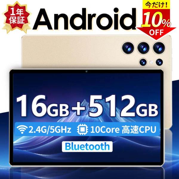 ★現在レビュー投稿特典限定開催中！★ご参加頂ける方にプレゼント1つを無料送付！■ スペックAndroidOS：Android 15液晶サイズ：10.1 インチ解像度：2560*1600 IPSCPU：8コア高速プロセッサー画素：フロント(8...