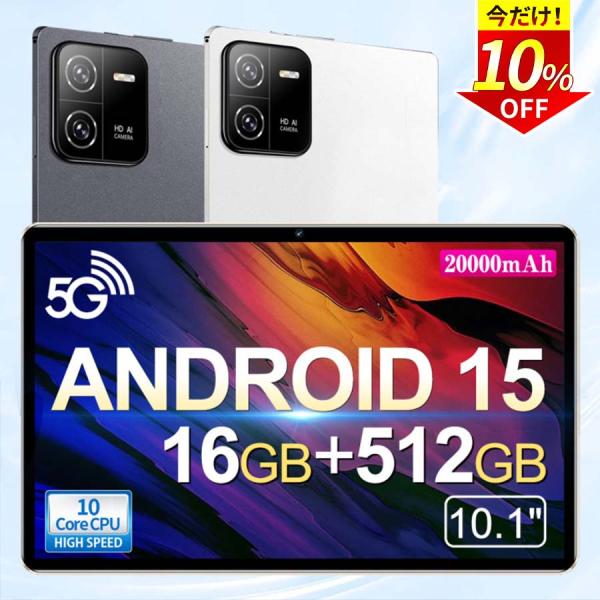 商品情報 ■ スペックOS：Android 15液晶サイズ：10.1 インチ解像度：2560*1600 IPSCPU：Snapdragon 888画素：フロント(800万画素) リア(1600万画素)RAM 2GB/ROM 32GB(カード...