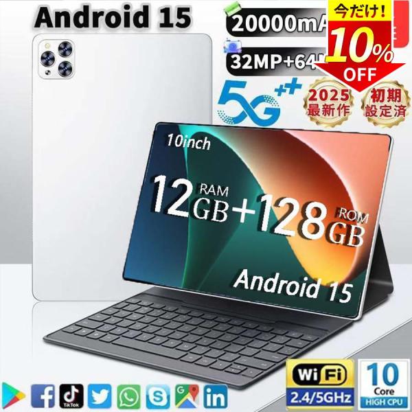 10.1インチ Wi-fiモデル タブレット最新Android15搭載タブレット超軽量で薄く使い勝手が良く、仕事・勉強・出張など、持ち運びにも最適です。■商品特徴Wi-Fi、Bluetooth、GPS、通話等の多機能付き安価SIMフリータブ...
