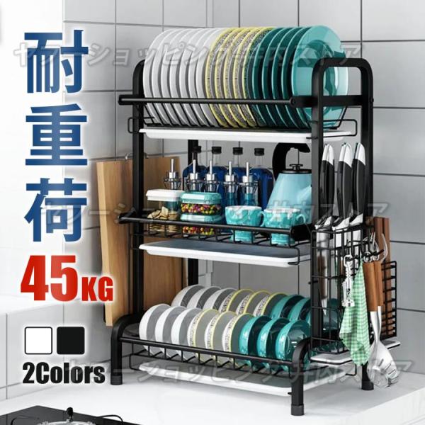 水受けトレー付きで、お手入れ便利！！タイプ普通セット（水切りラック本体 のみ+水受けトレー× 2/3）豪華セット（水切りラック本体+箸立て+まな板立て+フック+水受けトレー× 2/3）【仕様】材質：本体/ステンレス（粉体塗装）耐荷重(約)：...