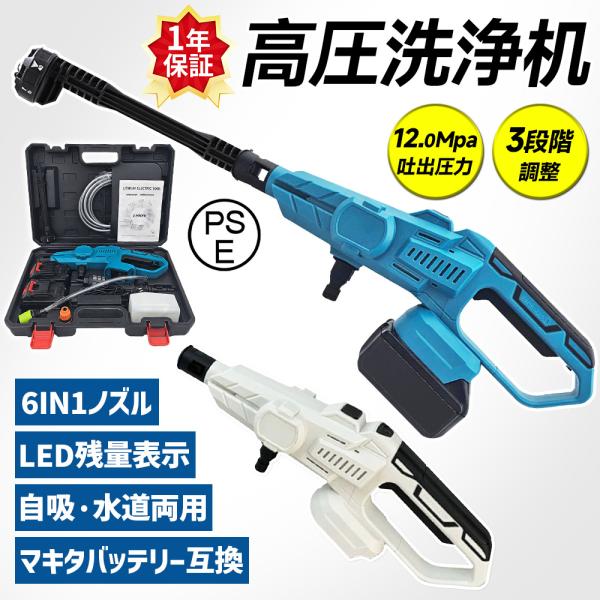 【製品仕様】◆給水方式：自動吸水式（5ｍ専用高圧ホース）◆パワーモード：３段階切り替え◆高圧水洗機サイズ:約61×19cm (組み立て完成状態)◆本機重量:880g (バッテリー＆アクセサリーを含めない)◆梱包重さ：2.2kg（コードレス洗...
