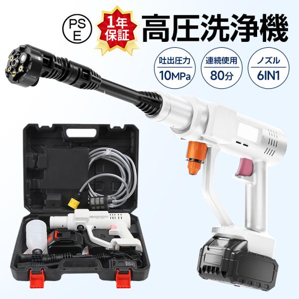 【発売日：2026年03月03日】【製品仕様】電源：コードレス式◆給水方式：自動吸水式（5ｍ専用高圧ホース）◆パワーモード：【新しくアップグレードされたブラシレス高性能純銅モーターを】◆高圧水洗機サイズ:約【4 6 × 2 9 × 8 cm...