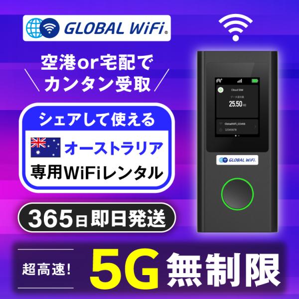 世界で使える 海外専用 の ポケットWi-Fi ルーター です！■ グローバルWiFi のメリット・ QRコード or パスワードを入力して 簡単接続 、初心者でも安心・ 複数人 、 複数デバイスで接続できて リーズナブル・ 用途に合わせて...