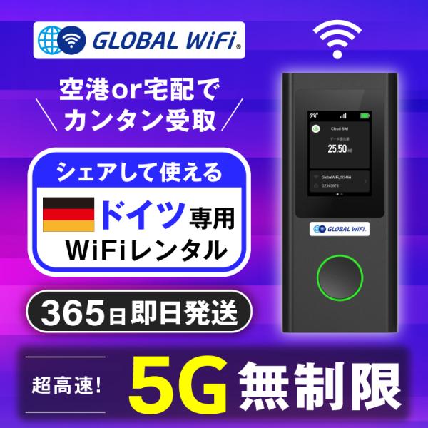 世界で使える 海外専用 の ポケットWi-Fi ルーター です！■ グローバルWiFi のメリット・ QRコード or パスワードを入力して 簡単接続 、初心者でも安心・ 複数人 、 複数デバイスで接続できて リーズナブル・ 用途に合わせて...