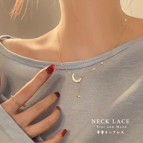 細め チェーンネックレス 星 スター ムーン 月モチーフ アクセサリー  ゴールド 可愛い女性 きれいめ 首飾りおしゃれ韓国ファッション 誕生日 プレゼント 大人女子会パーティ大人のスタイルに凛々しさと華やかさを漂わせてくれて、神秘的で可愛...