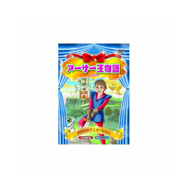 ア-サ-オウモノガタリ50min-