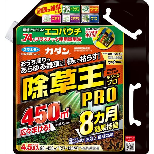 カダン除草王シャワーＳエコパウチ【サイズ・仕様】【単品サイズ】374×308×334(mm) 【容量】4500ML