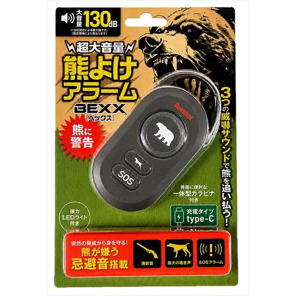 超大音量　熊よけアラームＢＥＸＸ【サイズ・仕様】【単品サイズ】550×403×285(mm) 【容量】1コ