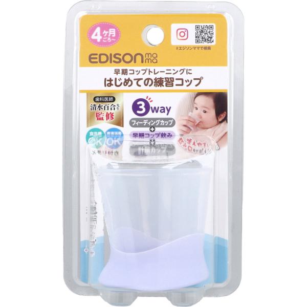 咥えやすい飲み口がポイント！●3way：フィーディングカップ＋早期コップ飲み＋計量カップ●食洗機OK。煮沸消毒：OK。●メモリ付き。★歯科医師清水百合先生監修。・早期コップトレーニングは口腔周囲筋の発達を促すことで、歯並びの悪化・噛合せ不良...