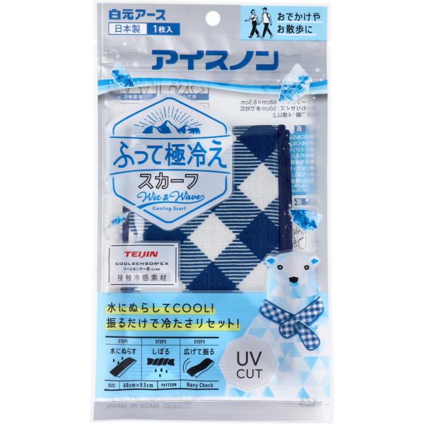 水にぬらし、しぼって振るだけで、冷たいスカーフに早変わり！ぬるくなったら、スカーフを再び振ることで、冷たさが復活します。テイジンのCOOLSENSOR EXを使用。●触れるとひんやり接触冷感素材。●表地は綿100％のガーゼ素材。●UVカット...
