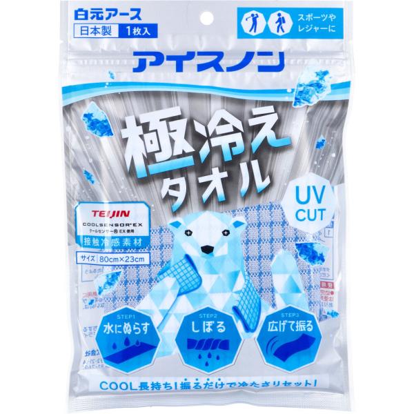 水にぬらし、しぼって振るだけで、冷たいタオルに早変わり！ぬるくなったら、タオルを再び振ることで、冷たさが復活します。テイジンのCOOLSENSOR EXを使用。触れるとひんやり接触冷感素材。●UVカット約95％(紫外線遮へい率)。●くり返し...