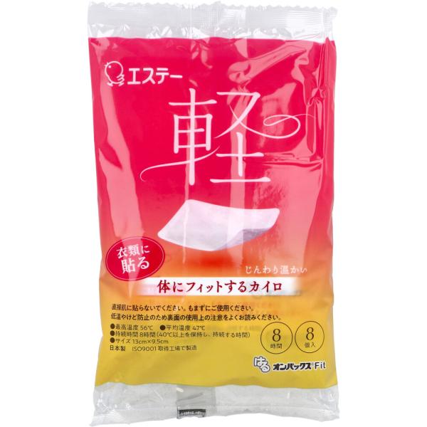 体にフィットするカイロ。約25％軽く、約20％薄い。(はるオンパックス比）●服の上からも目立ちにくい。●じんわりとした温感が８時間持続。生産地：日本サイズ：個装サイズ：130X225X30mm個装重量：約225g内容量：8個入製造国：日本【...