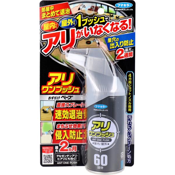 1プッシュでアリがいなくなるアリ対策スプレー。家の中でも外でもお使いいただけます。●空間にシュッ！でまとめて退治。部屋の空間に向かってスプレーするだけで、部屋中のアリをまとめて駆除。4方向ワイドショットノズルで有効成分がすみずみまで広がり、...