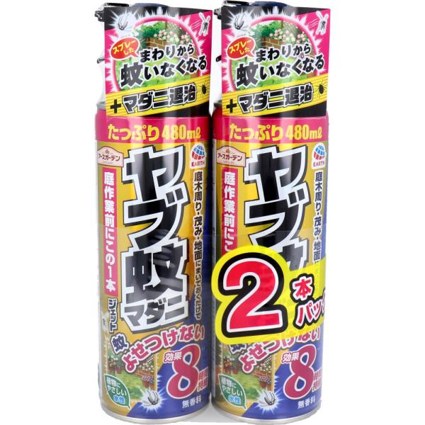 8時間ヤブ蚊をよせつけない空間をつくるスプレー！ジェット噴射で茂みの奥まで効きめが届き、ヤブ蚊や潜んでいるマダニを駆除します。●庭、畑、山作業前に作業スペース周りの地面茂みにスプレーするだけ。●ヤブ蚊を駆除して8時間よせつけない＋マダニ駆除...