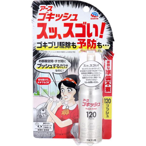 お部屋空間・すき間のどちらでも使える！これ1本で家中のゴキブリ対策ができます。窓を閉めるなどの面倒な準備は一切不要です。●ゴキッシュのスッ、スゴい！ポイント。・家中のゴキブリをまるごと退治。・ゴキブリの発生を予防(※すき間にプッシュした場合...
