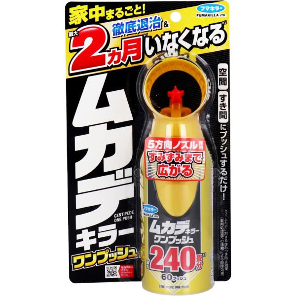 空間・すき間にプッシュするだけ！●5方向ノズル採用。すみずみまで広がる。●お家まるごとムカデ駆除！空間に噴射するだけで家の中に隠れたムカデを退治します。●予防効果最大2カ月●ムカデのエサとなる害虫もまとめて駆除。●処理後の後片付けや掃除も不...