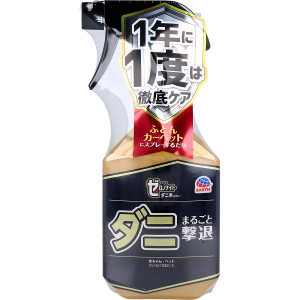 ふとん、カーペットにスプレーするだけ。アース史上、効果最長！(虫ケア用品ポンプスプレーにおいて)●掃除機で吸い取り切れないダニを無力化し、除去しやすくする。●ダニ撃退・消臭・除菌・防カビ・ウイルス除去(※全ての菌、カビ、ウイルスに効果がある...