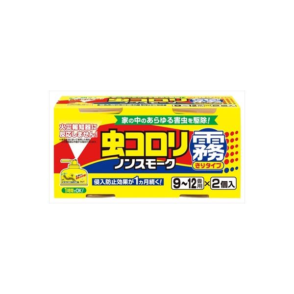 虫コロリ　ノンスモーク霧タイプ　9〜12畳用　2個パック 【 アース製薬 】 【 殺虫剤 】【サイズ・仕様】【単品サイズ】566×198×199(mm) 【容量】100mL