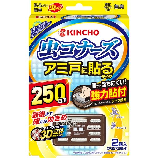 虫コナーズアミ戸に貼るタイプ250日2個入 【 大日本除虫菊（金鳥） 】 【 殺虫剤・虫よけ 】【サイズ・仕様】【単品サイズ】271×214×256(mm) 【容量】2個