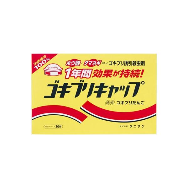 ゴキブリキャップ【サイズ・仕様】【単品サイズ】564×230×303(mm) 【容量】30個