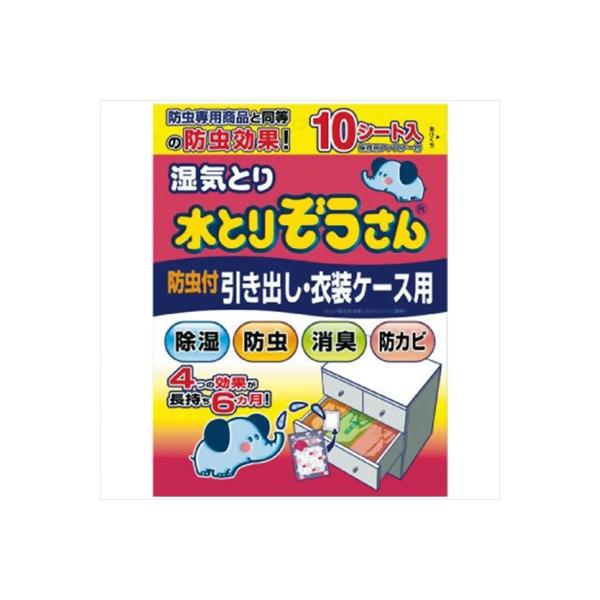 水とりぞうさん防虫付引き出し・衣装ケース用【バリエーション】・水とりぞうさん防虫付引き出し・衣装ケース用・水とりぞうさん防虫付引き出し・衣装ケース用×20点セット【サイズ・仕様】【単品サイズ】195×260×65（mm）【容量】10枚