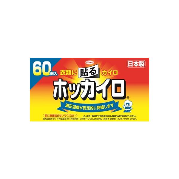 ホッカイロ　貼るレギュラー６０個【サイズ・仕様】【単品サイズ】260×170×135（mm）【容量】60個