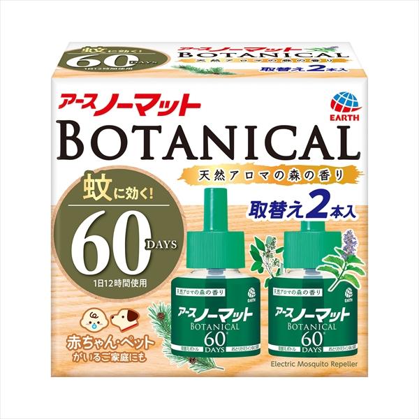 アースノーマットBOTANICAL（ボタニカル）取替えボトル60日用2本入【サイズ・仕様】【単品サイズ】282×178×248(mm) 【容量】2本