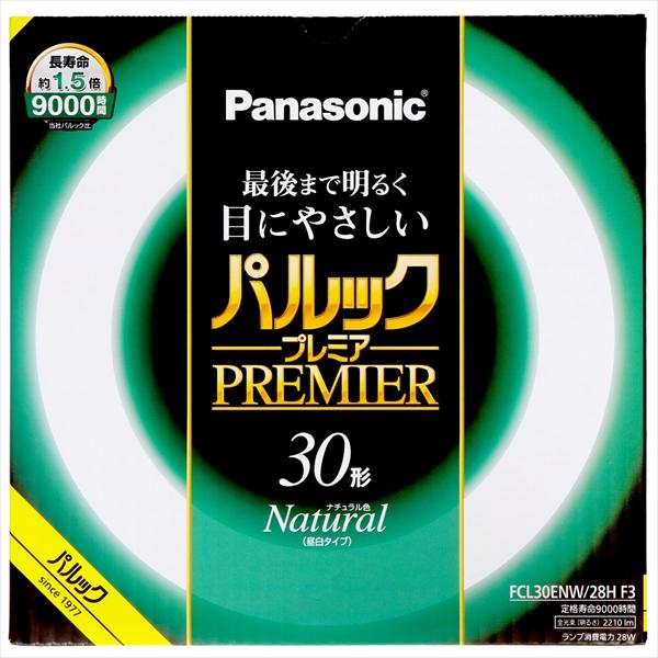 ＦＣＬ３０ＥＮＷ２８ＨＦ３　パルック　プレミア蛍光灯【サイズ・仕様】【単品サイズ】484×239×380(mm) 【容量】1本
