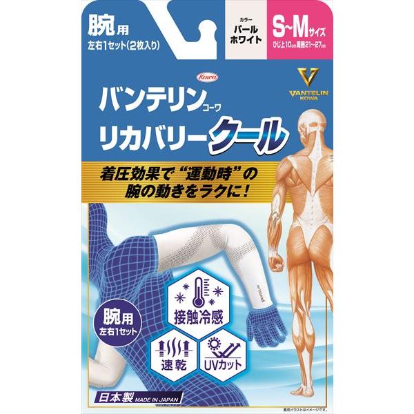 バンテリンリカバリークールＳＭサイズ　パールホワイト【サイズ・仕様】【単品サイズ】345×200×310(mm) 【容量】2枚