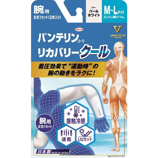 バンテリンリカバリークールＭＬサイズ　パールホワイト【サイズ・仕様】【単品サイズ】345×200×310(mm) 【容量】2枚