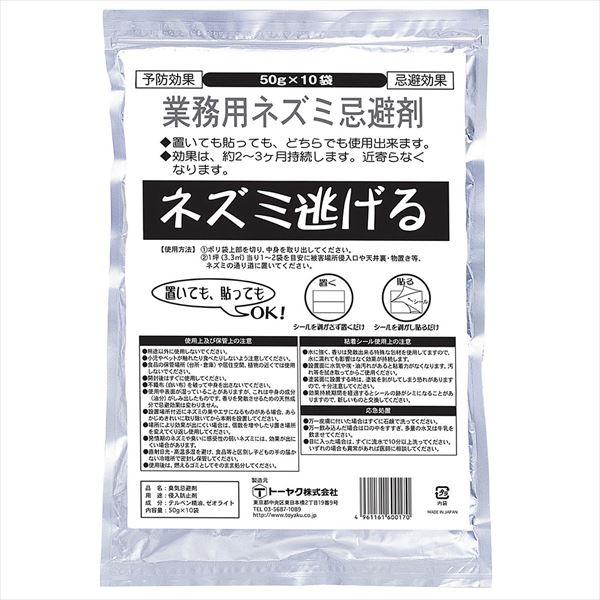 トーヤク　業務用ネズミ逃げる　５０ｇ×１０【サイズ・仕様】【単品サイズ】466×360×332(mm) 【容量】10個