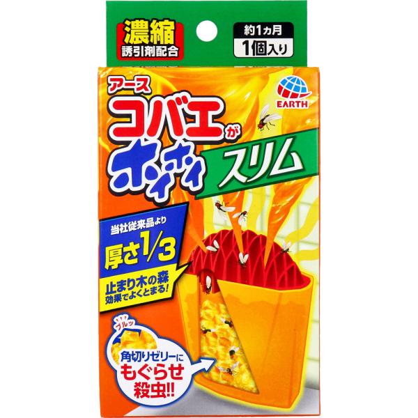 濃縮された紹興酒と黒酢の香りでコバエを強力誘引。止まり木の森効果のある山切りカット容器に止まらせ、角切りゼリーで捕獲殺虫。●4ステップでコバエを逃さない(1)色と香りで誘う・コバエが好きな赤色と濃縮された紹興酒＆黒酢の香りで強力誘引。(2)...