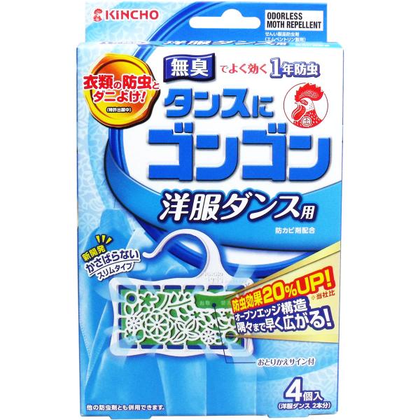 無臭でよく効く1年防虫にダニよけ効果をプラス！収納内にダニを寄せ付けません！●衣類にニオイが移らず、しっかり防虫！●オープンエッジ構造で隅々まで早く広がる！●におわない防カビ成分配合！カビの発育を抑え、衣類を守ります。●使いやすく、かさばら...