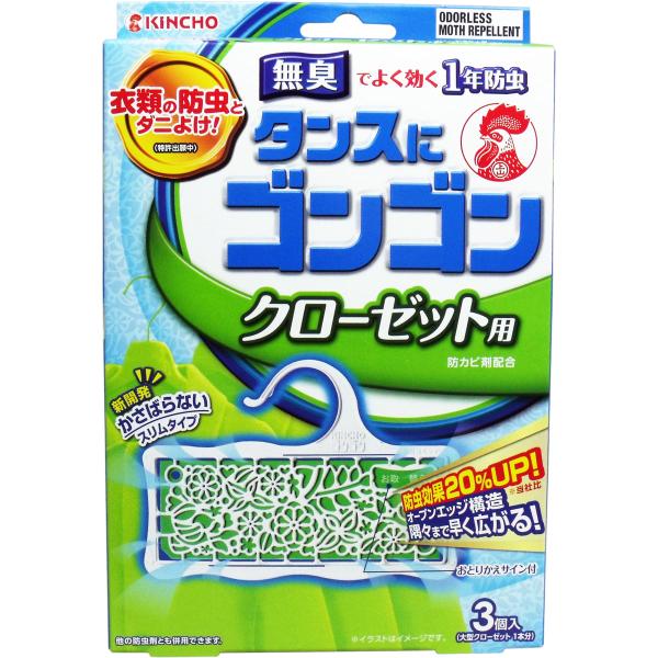 無臭でよく効く1年防虫にダニよけ効果をプラス！収納内にダニを寄せ付けません！●衣類にニオイが移らず、しっかり防虫！●オープンエッジ構造で隅々まで早く広がる！●におわない防カビ成分配合！カビの発育を抑え、衣類を守ります。●横長タイプだから防虫...