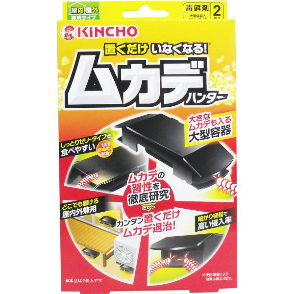 「暗がり容器で高い侵入率」+「大型容器で大きなムカデにも効く」●しっとりゼリータイプで食べさせやすい。●どこでも置ける屋内外兼用。●誤飲を防ぐ容器採用。【有効成分】ジノテフラン【有効期間】約1ヵ月【適用害虫】ムカデ、ヤスデ、ダンゴムシ、ワラ...