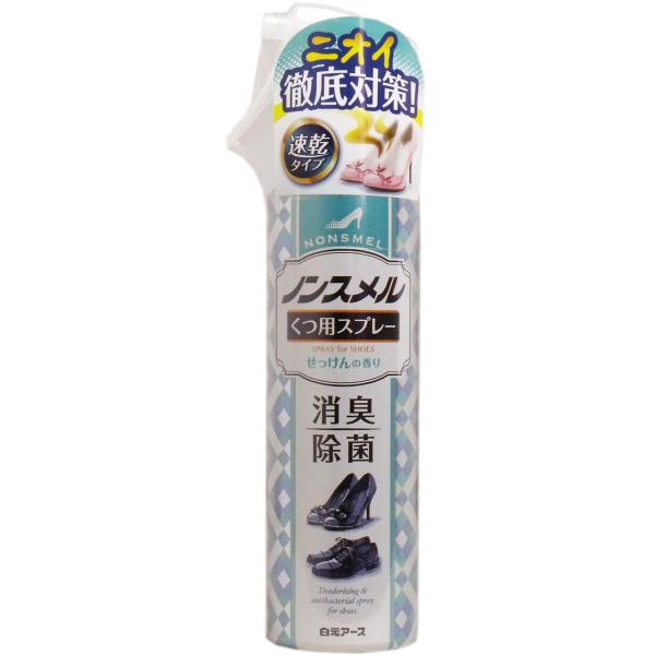 一日はいた靴の中の気になるニオイを消臭し、除菌します。ニオイを次の日まで持ち越しません。●速乾処方なので、出かける前のニオイケアにも。●パウダーインでサラサラ。●爽やかなせっけんの香り。●逆さにしてもスプレーできます。●１秒の噴射で約150...