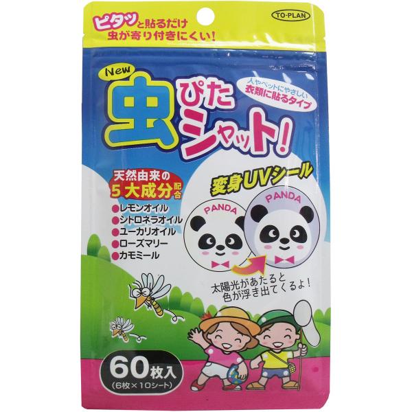 人やペットにやさしい衣類に貼るタイプの虫対策用シール！虫が嫌うといわれている天然由来成分をしみこませたシールを衣類等に貼るシールです。●虫忌避に使われるディート等の薬剤は使わず、天然由来成分を使用しています。●ベビーカーや帽子、リュック等に...