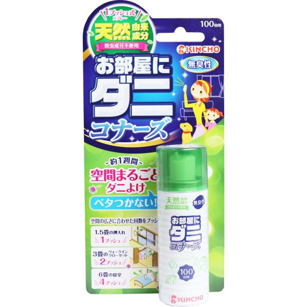 ダニが嫌がる天然由来成分で約1週間、空間まるごとダニを寄せ付けません。●ニオイが気にならない無臭性。●空間の広さに合わせた回数をプッシュ。ベトつきません。●殺虫成分は不使用。●100回用。【品名】ダニよけ剤【成分】ダニよけ成分：サリチル酸ベ...